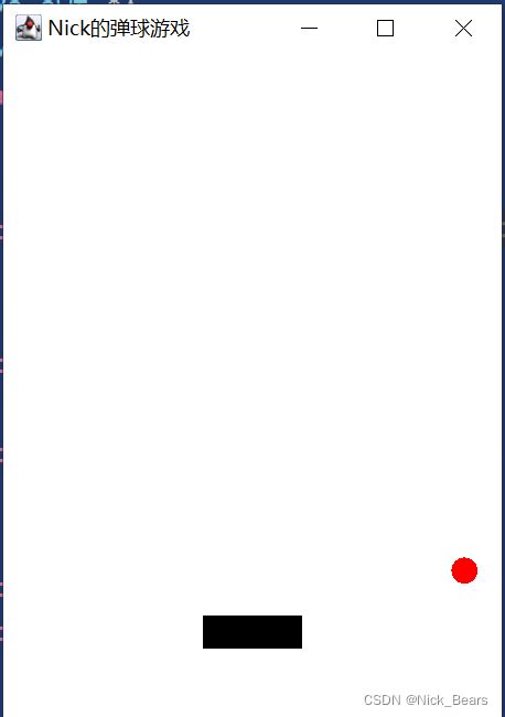 Awt 弹球小游戏实现篇弹球游戏csdn Csdn博客 Awt 弹球小游戏实现篇弹球游戏csdn Csdn博客