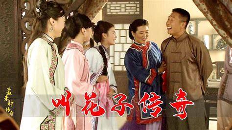 深度解析 林永健”《孟来财传奇》1小时41分钟全集解说，穷叫花子仅靠一天竟逆袭成了亿万富翁？ Youtube