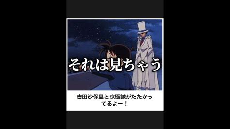 【名探偵コナン】ボケての名探偵コナンネタに本気でアフレコしてツッコんでみたらヤバすぎたw【第99弾】shorts Youtube