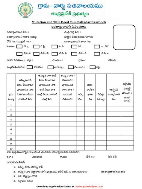 Mutation And Title Deed Cum Pattadar Passbook Application Form Pdf