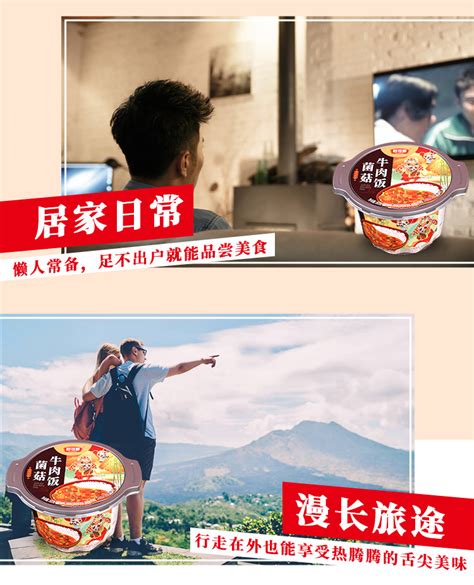 菌菇牛肉自热米饭（260克） 广州福正东海食品有限公司