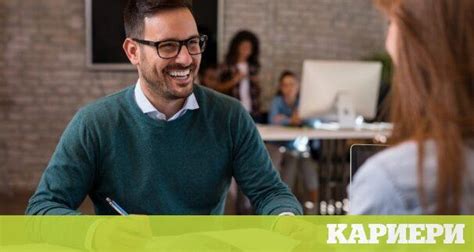 Кариери On Linkedin Осем предиктора че интервюто за работа е минало добре 10 Comments