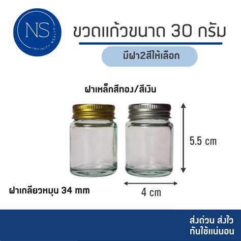 ขวดแก้ว 30 กรัม [แพ็ค 20 50 100 ขวด] ทรงกลม ใส่ยาหม่อง ใส่ยาดมได้ Shopee Thailand