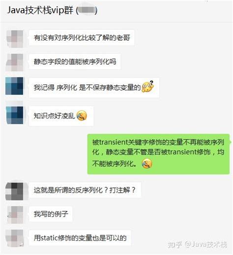 小伙子，你真的搞懂 Transient 关键字了吗？ 知乎