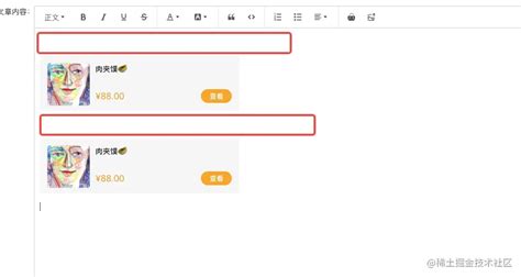 记一次wangeditor开发自定义元素 在文章中插入商品卡片 掘金