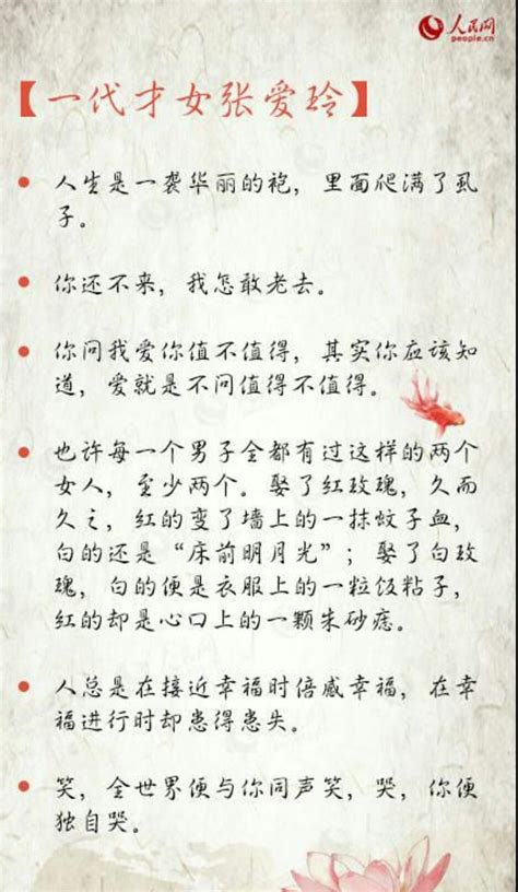 張愛玲筆下對愛與人生的思考，唯美又扎心 每日頭條