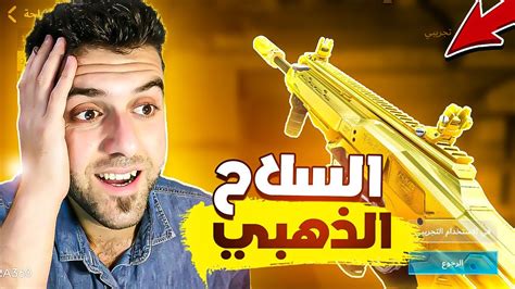 اقوى سكن في تاريخ بلود سترايك السكن الذهبي Blood Strike YouTube