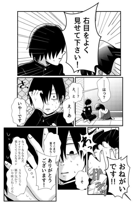 ＜画像76182＞【杉岡ケイ】『ヒーローアンチ』『陰キャ王子と高嶺の華子さん』『笑ってコトちゃん』『不死の娯楽』収録｜fandomplus