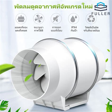 Full พัดลมระบายอากาศ พัดลมห้องครัว เสียงเงียบ พัดลมดูดควันน้ำมัน พัดดูด