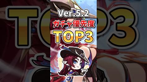 【原神】ver52後半ガチャ間近！引くべきキャラ優先度ランキングtop3 鍾離 ヌヴィレット チャスカ リネ 原神動画まとめ