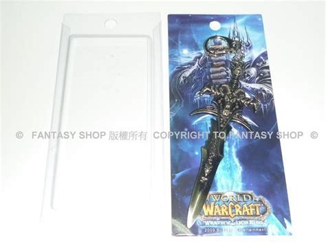 Fantasy Shop~魔獸世界world Of Warcraft巫妖王之怒阿薩斯神器霜之哀傷鑰匙圈扣飾 Yahoo奇摩拍賣