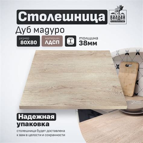 Характеристики Столешница. Цвет Дуб мадуро, 800*800*38 мм Для стола на ...