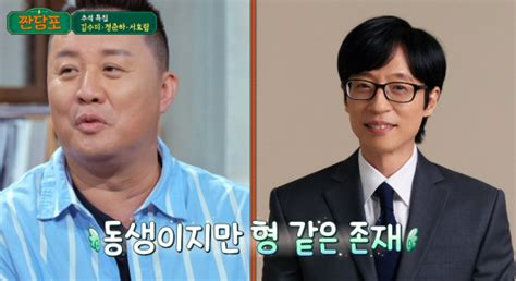 정준하 놀뭐 하차 후유재석과 지금은 멀어졌지만