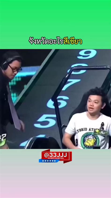 ผมชอบเขาคนเดียว มุกตลก บันเทิง ห้ามพลาด รายการไวรัล ปริศนาฟ้าแลบ ตลก สาวสวย สุดยอด