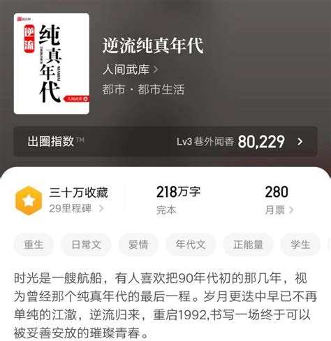 給大家推薦三本重生彌補遺憾的小說假如是你你會怎樣 每日頭條