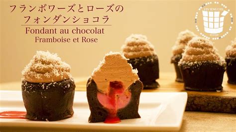 ︎フォンダンショコラの作り方 フランボワーズとローズのガナッシュfondant Au Chocolat Framboise Et Rose ︎