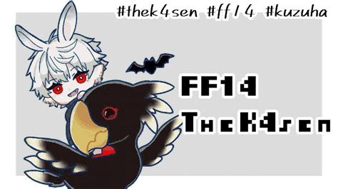ぶいらび 【 Thek4sen Ff14】 元竜騎士見習い【 蒼天のイシュガルド編 】1日目