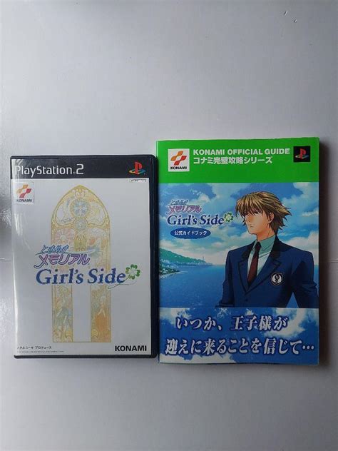 Ps2 『 ときめきメモリアル Girls Side・公式ガイドブック 』 メルカリ
