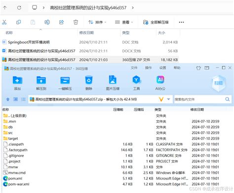 Springboot毕设高校社团管理系统的设计与实现源码论文部署 Csdn博客
