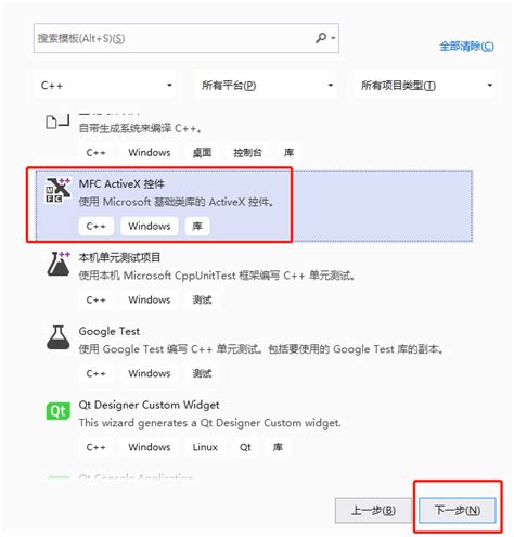 Vs2019 开发 Mfc Activex （ocx）控件 十一的杂文录 博客园