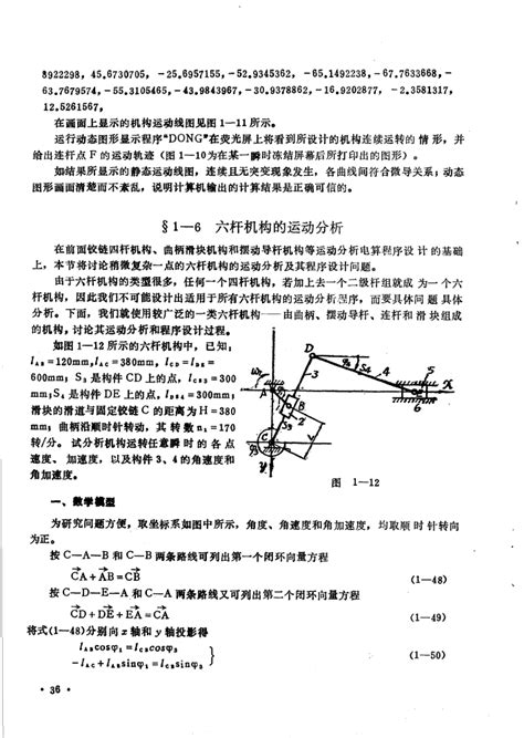 三连杆滑块机构运动学仿真 【matlab源码 理论公式文本】 曲柄滑块 曲柄连杆 机械连杆