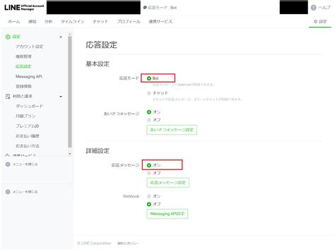 Line公式アカウントの自動応答でできること 事例を交えて解説 Lineアプリラボ