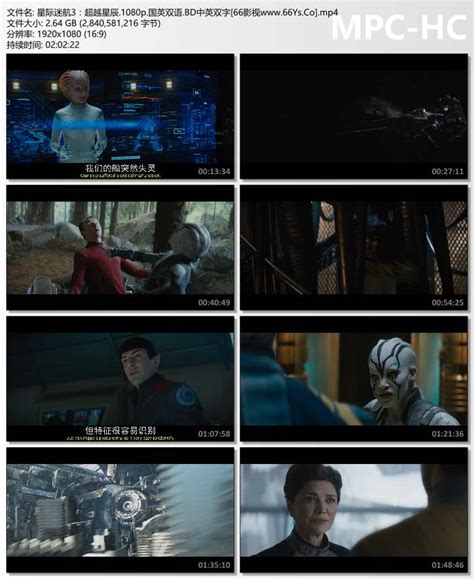 星际迷航3：超越星辰免费下载经典高清电影港