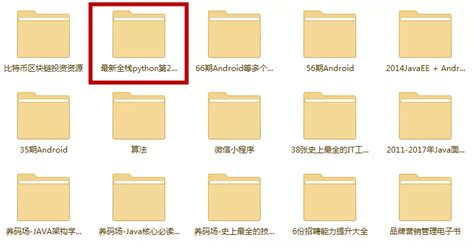Python免费教程视频 Python视频教程免费下载，百度云网盘资源，全套！ Csdn博客