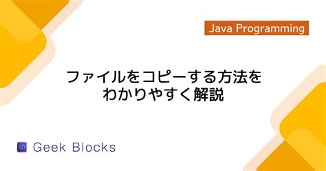 Java Bufferedinputstreamの使い方をわかりやすく解説