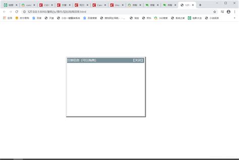 鼠标的拖拽效果（html css js） css span鼠标拖拽中样式 csdn博客