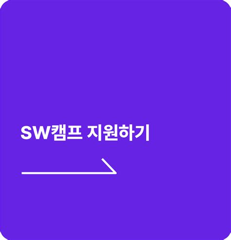 한화시스템 BEYOND SW캠프