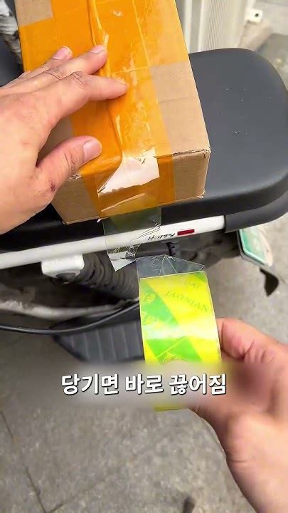테이프 가위 없이 자르는 꿀팁 진짜 유용해요 Youtube