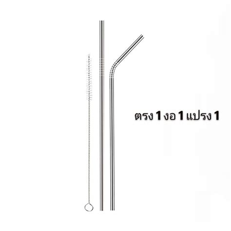 ️ Avionshop หลอดดูดน้ำ สแตนเลส รักษ์โลก แถม ซิลิโคนปลายหลอดทุกอัน