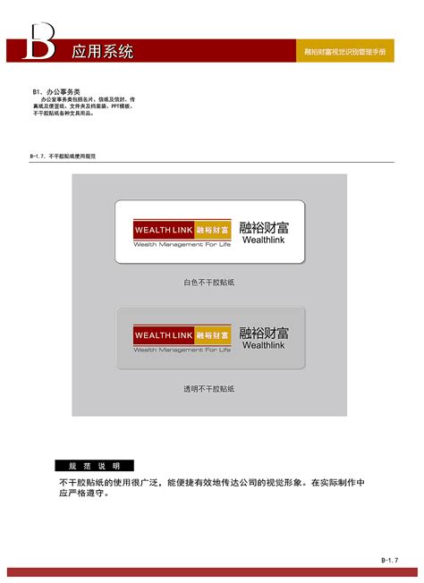 Vis视觉识别系统品牌vi设计平面设计视觉管理手册 一格品牌设计 站酷zcool