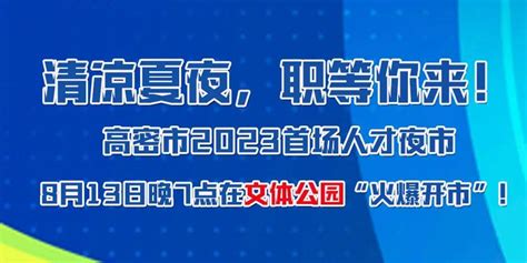 高密人关系你的户口 措施 人口 户籍