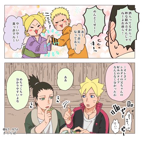 らば b7 97d on X Thème naruto Image de naruto Naruto
