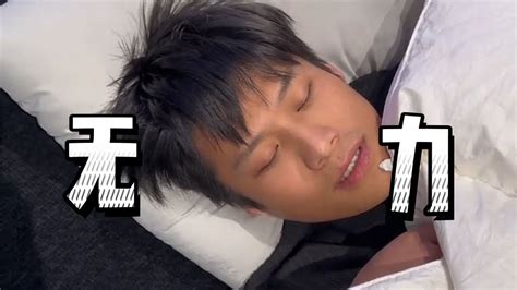 小楊哥：不知道為什麼看到大楊哥也躺下了，就很開心~😂 小杨哥头号粉丝 瘋狂小楊哥 Youtube