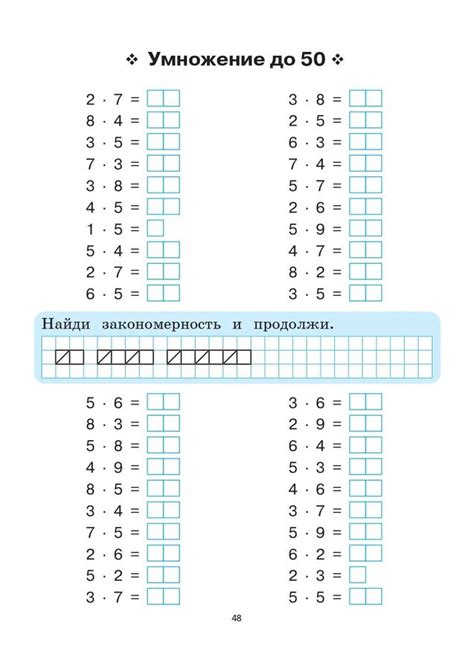 Математика 2 класс Тренажер Коннова Е Г Купить с доставкой в книжном интернет магазине