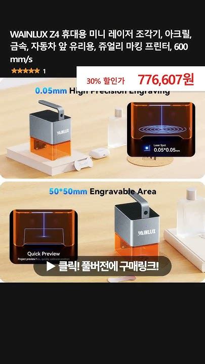 Wainlux Z4 휴대용 미니 레이저 조각기 아크릴 금속 자동차 앞 유리용 쥬얼리 마킹 프린터 600 Mms Youtube