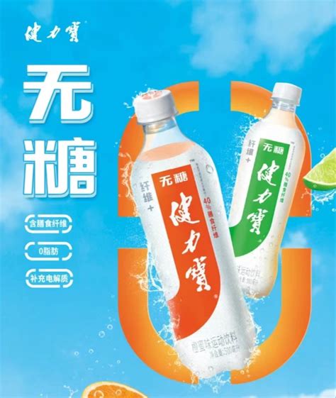 健力宝广告2021 健力宝广告 第2页 大山谷图库