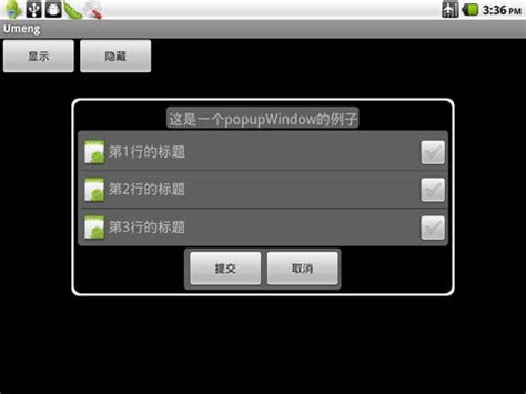 Android Popupwindow Listview Cto