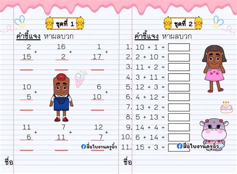 สื่อใบงานครูอิ๋ว Added A New Photo สื่อใบงานครูอิ๋ว