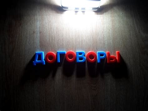 Договора или договоры как правильно пишется