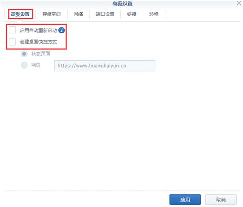 群晖nas套件docker安装宝塔面板教程 腾讯云开发者社区 腾讯云