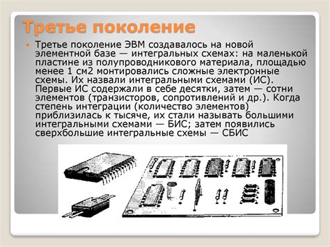 Интегральная схема это простыми словами
