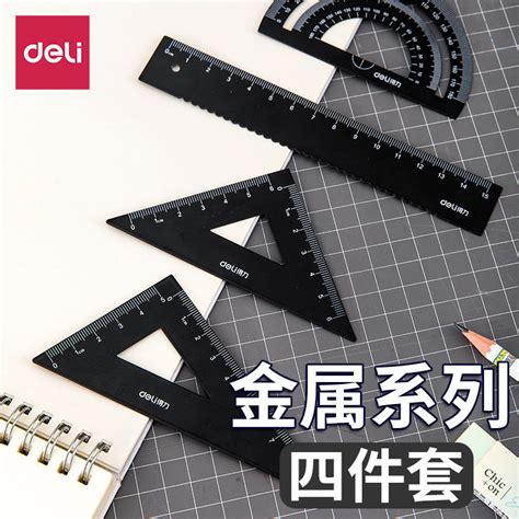 Deli Ruler Set Metal Ruler For Elementary School Students Straight