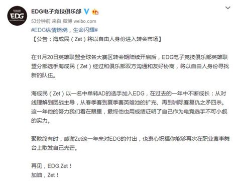 EDG最勤奋选手Z皇离队Iboy我们在S系列赛见