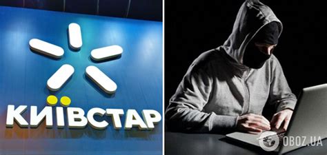 Київстар почав працювати що з даними абонентів Київстар коли потрібно міняти паролі Oboz Ua