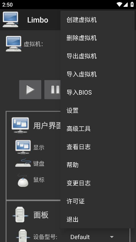 Limbo虚拟机汉化版安卓下载2022 Limbo虚拟机汉化版中文版 实验室设备网