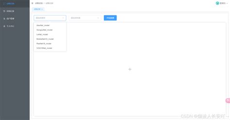 Pytorch Flask Springboot Vue Mysql Csdn